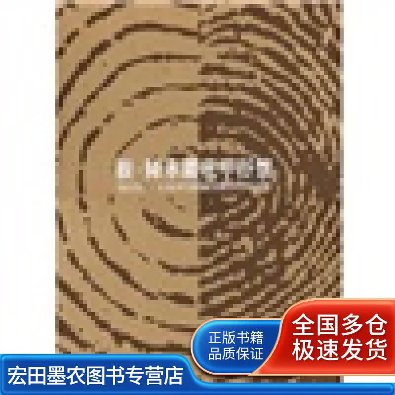 树 陈永锵花甲抒怀【特惠】