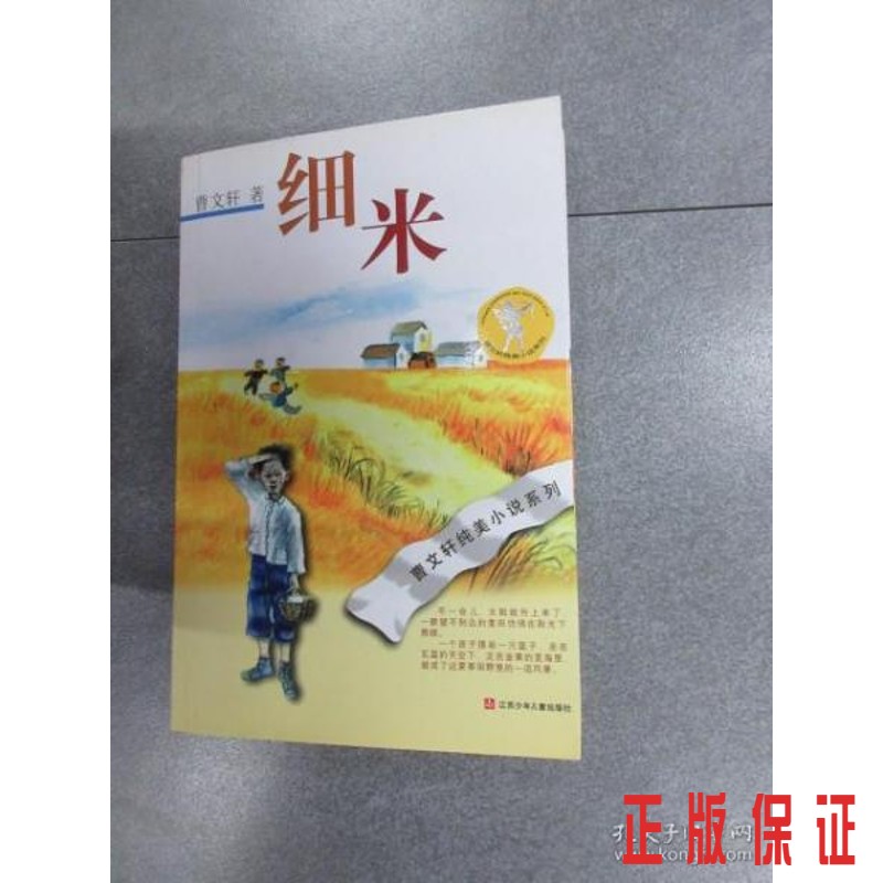 保证 可开发票！！细米
