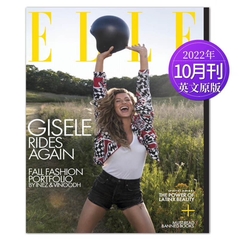【单期可选】ELLE 瑞丽 2023年月刊 美国女性时尚服装美容杂志 2022年10月刊