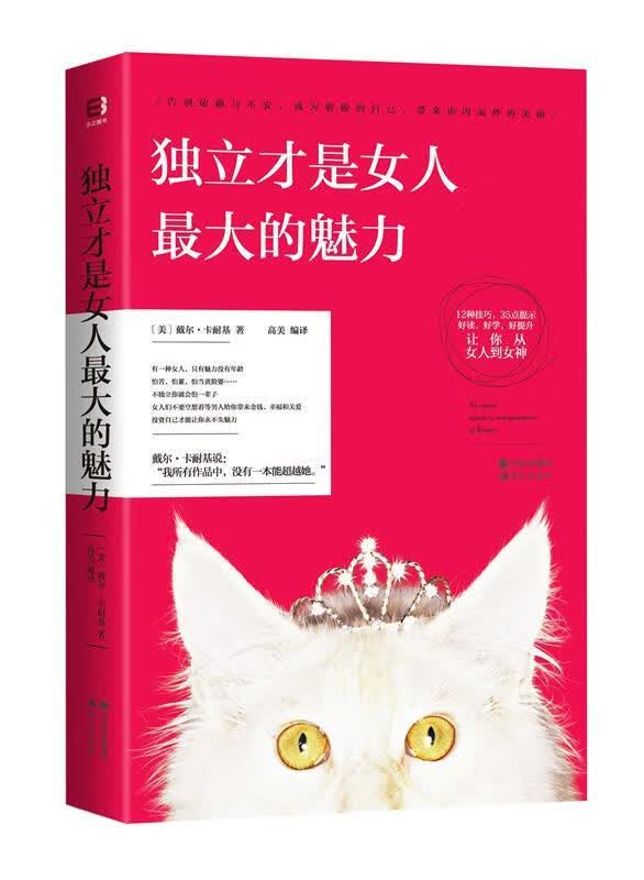 独立才是女人大的魅力