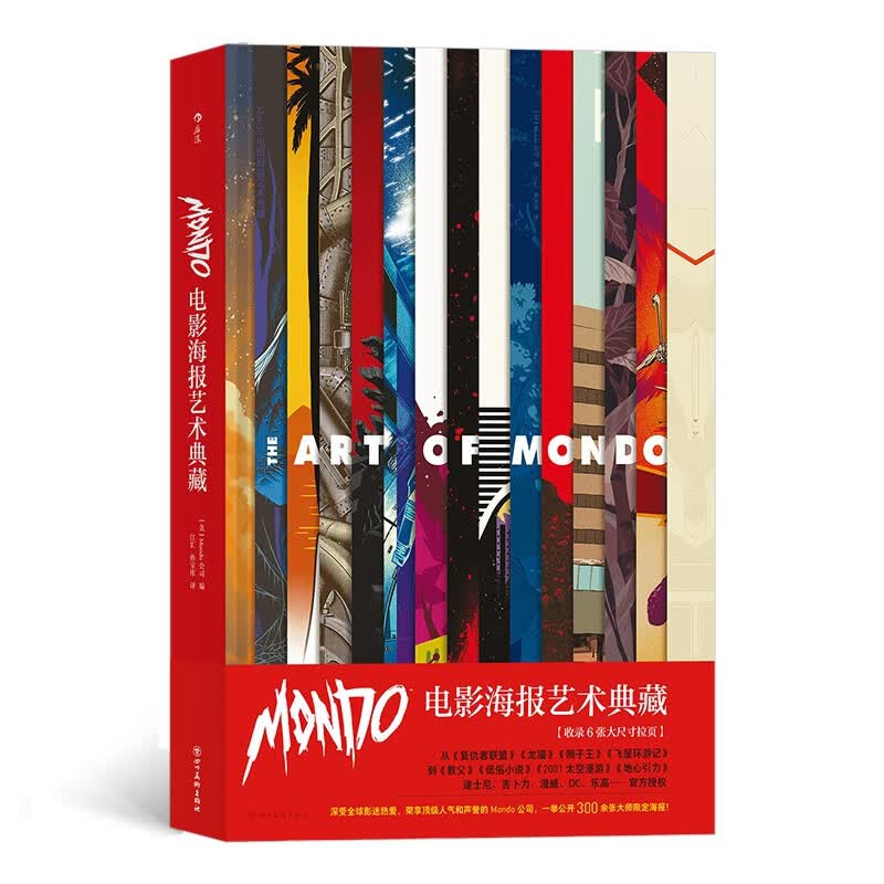 Mondo电影海报艺术典藏赠MONDO电影海报抱枕与通信/电视[美]Mondo公司译