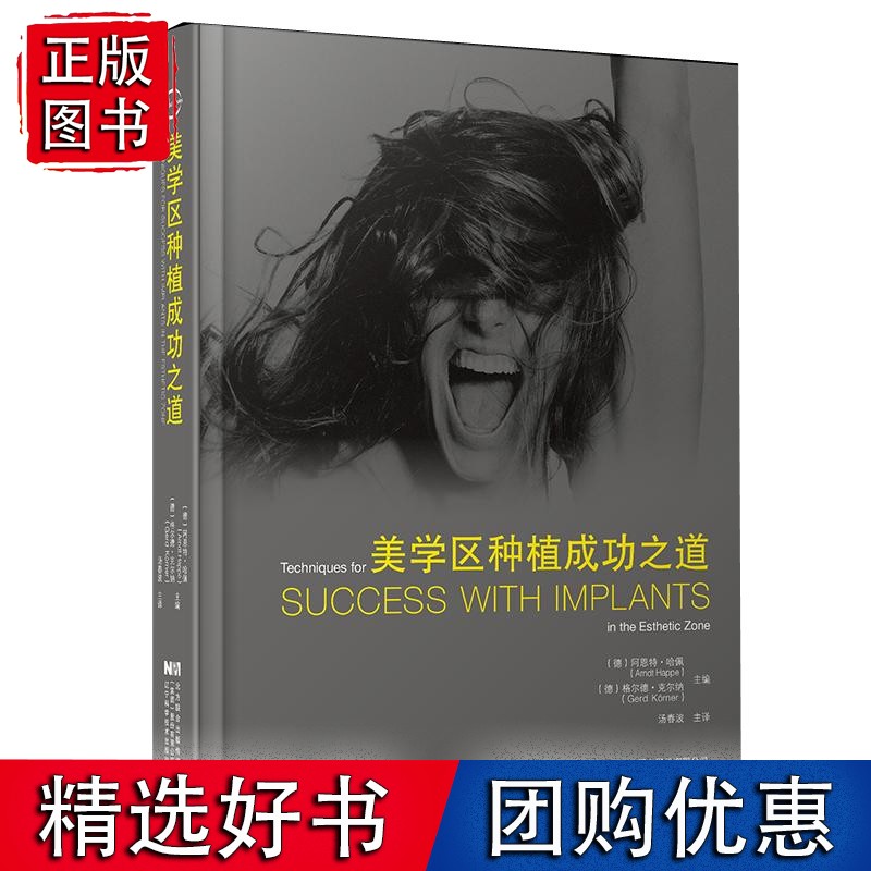 美学区种植成功之道