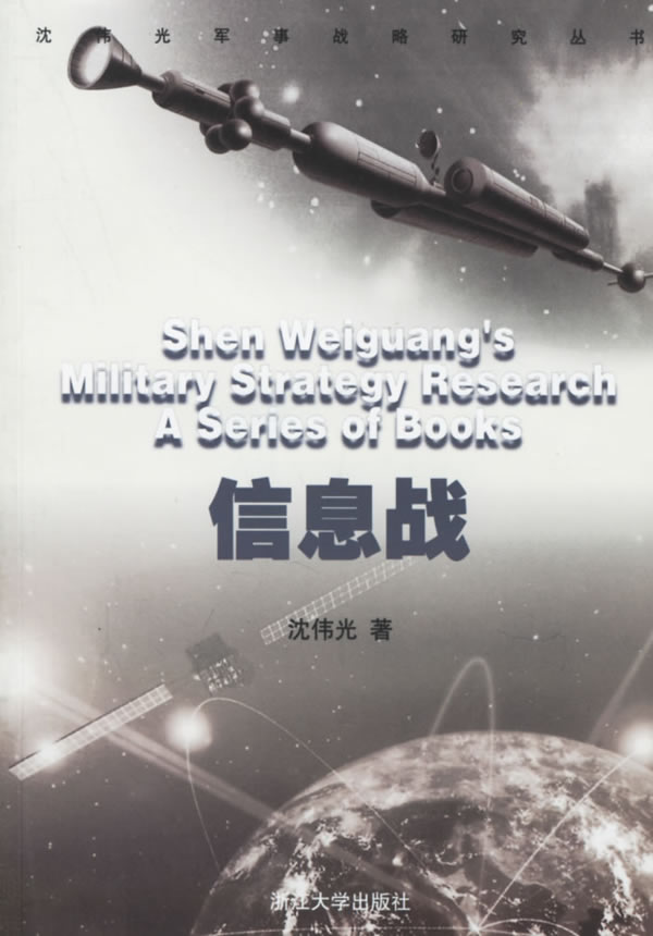 信息战【特惠】