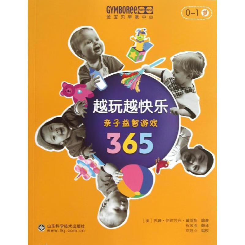 越玩越快乐 (美)戴维斯