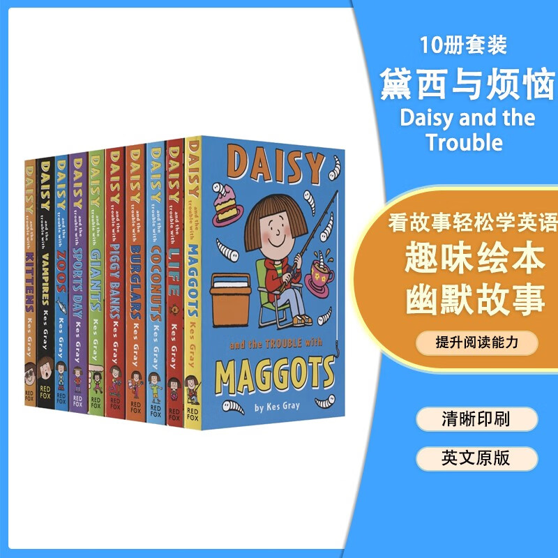 黛西与烦恼Daisy and the Trouble 10册套装 幽默故事 儿童英语章节书