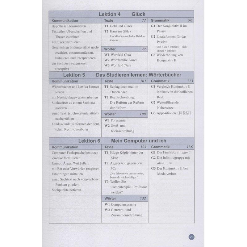 当代大学德语