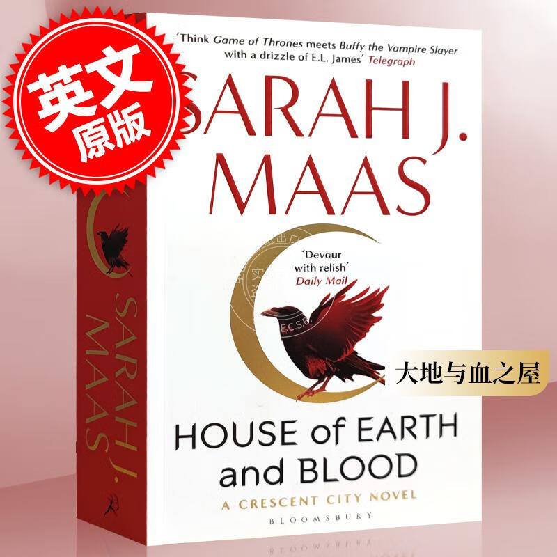 现货 大地与血之屋 畅销奇幻小说 英文原版 House of Earth and Bloo