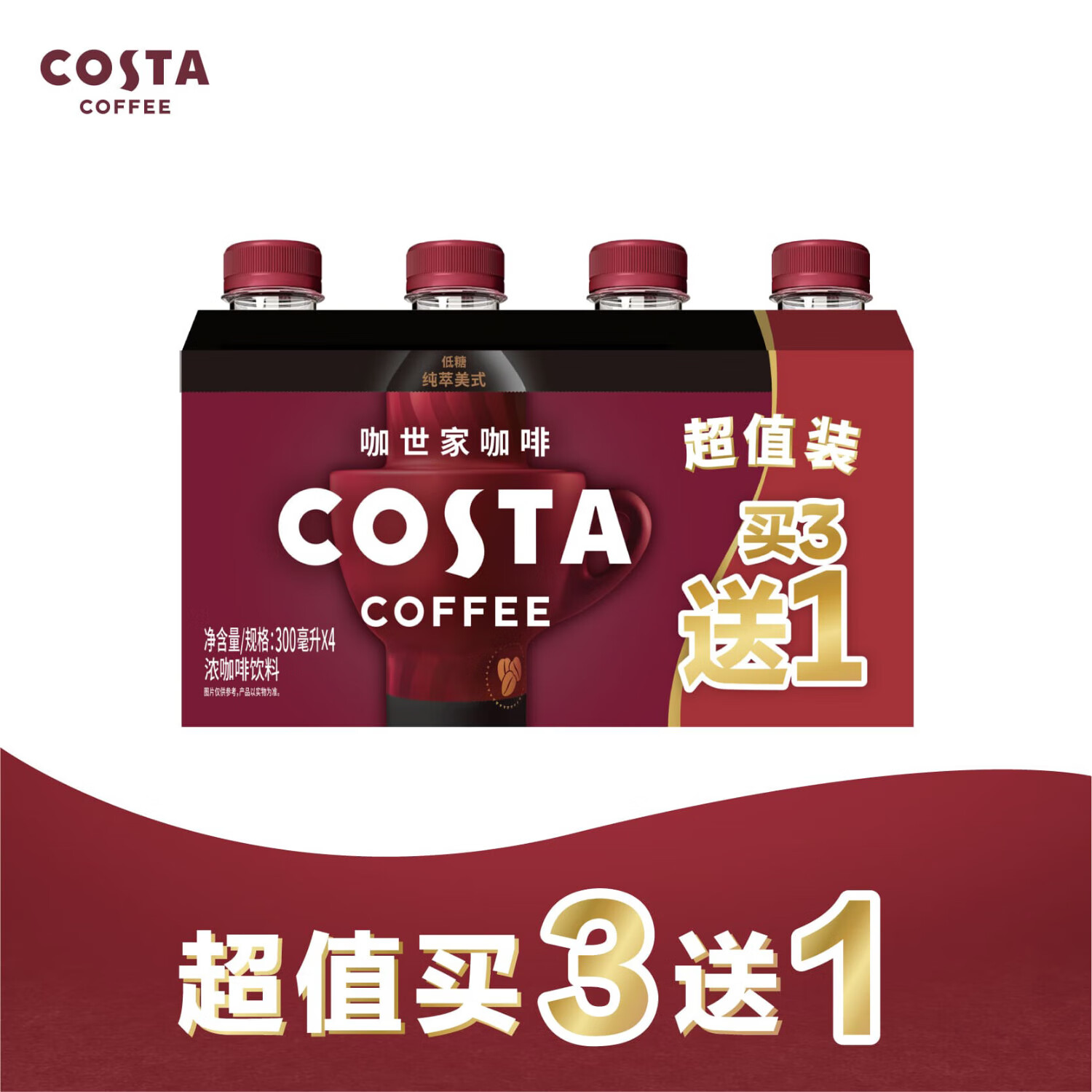 5日20点：可口可乐（Coca-Cola）COSTA咖世家纯萃美式浓咖啡饮料3+1超值装，9.9包邮（限量1500件）—— 慢慢买比价网