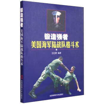 锻造强者 王红辉