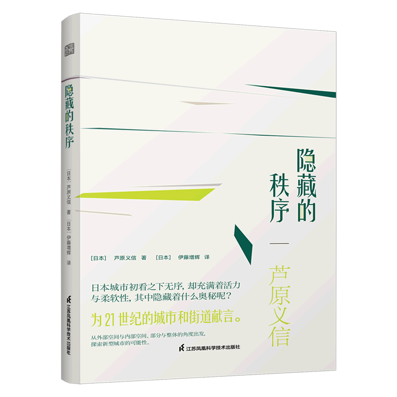 隐藏的秩序