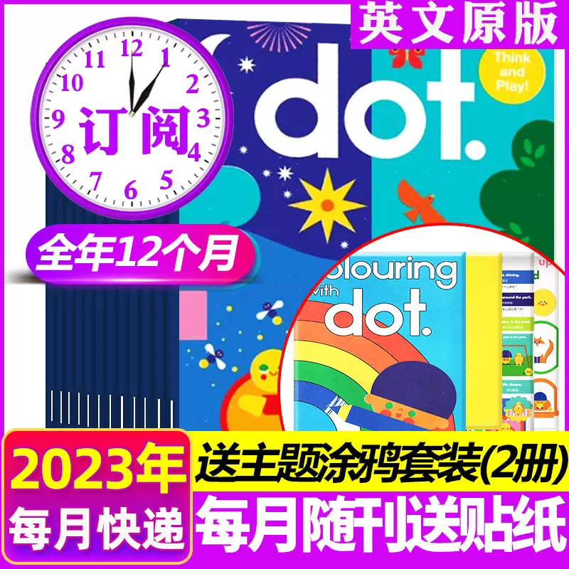 Dot.杂志全年订阅共12期+2册涂鸦本 VOL.01-12期打包【另有2023+2024年两年订阅送点读笔】 豆豆杂志原版学龄前儿童绘本英文儿童教育手工diy英国英文版期刊 【全年订阅+2册涂鸦本】