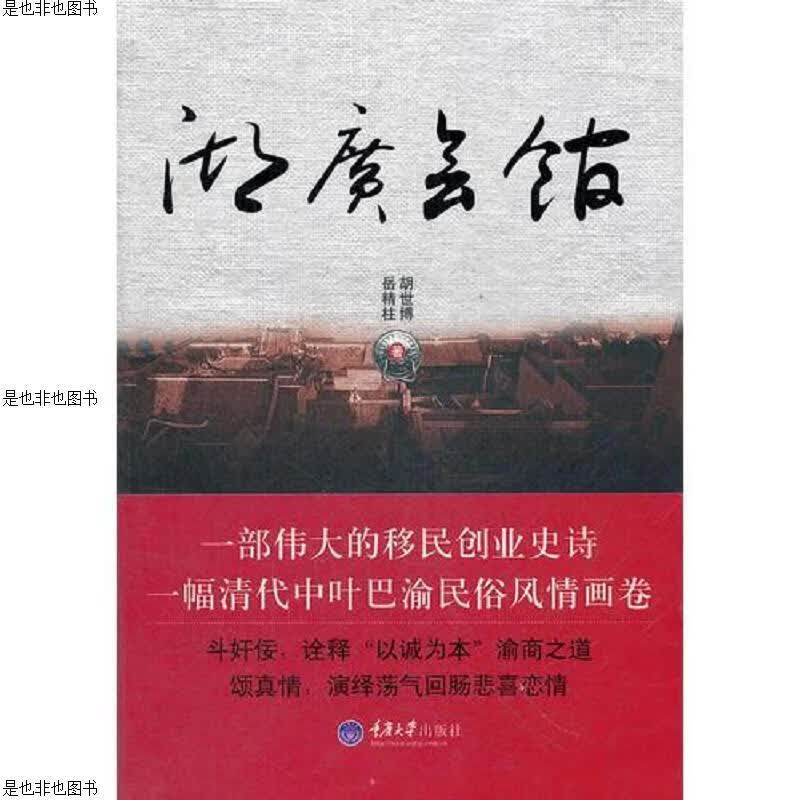 湖广会馆