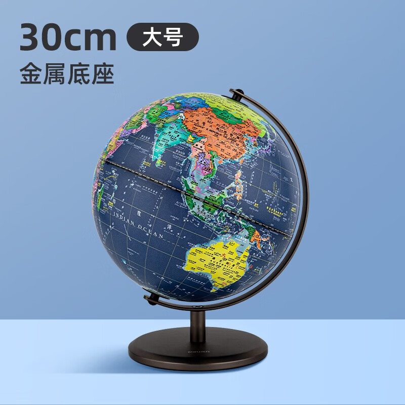 得力地球仪最新小学生用初中生六一儿童节礼物启蒙3d立体悬浮ar智能摆件客厅20cm带灯发光教学金精印版 标准教学(政区款)30cm-18121