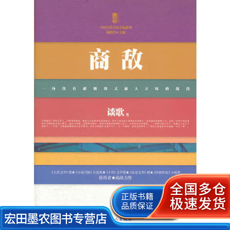 商敌【好书】