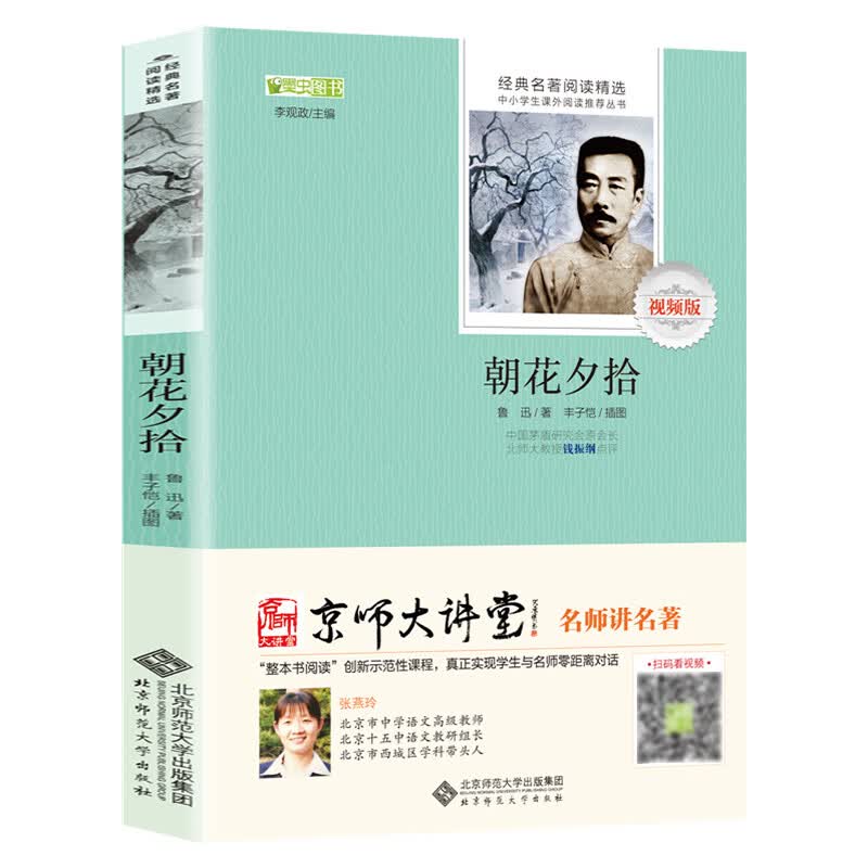 书骆驼祥子和海底两万里全套2册原著老舍凡尔纳中学生七年级课外书老师无删完整版初中生初一阅读书籍下册朝 七年级上册阅读朝花夕拾