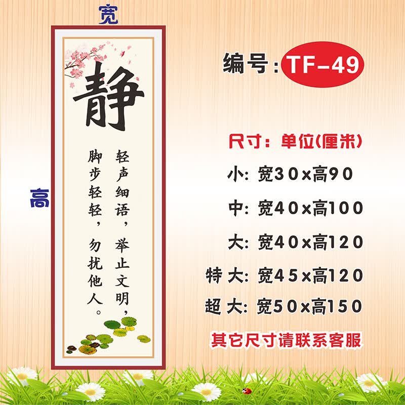 教室励志标语墙贴校园建设名人名言初中国风小学班级布置文化墙贴 编号:TF---49 特大
