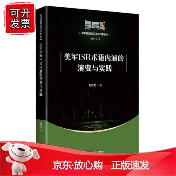 美国IR术语内涵的演变与实践