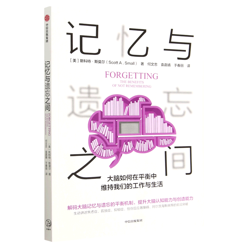 记忆与遗忘之间