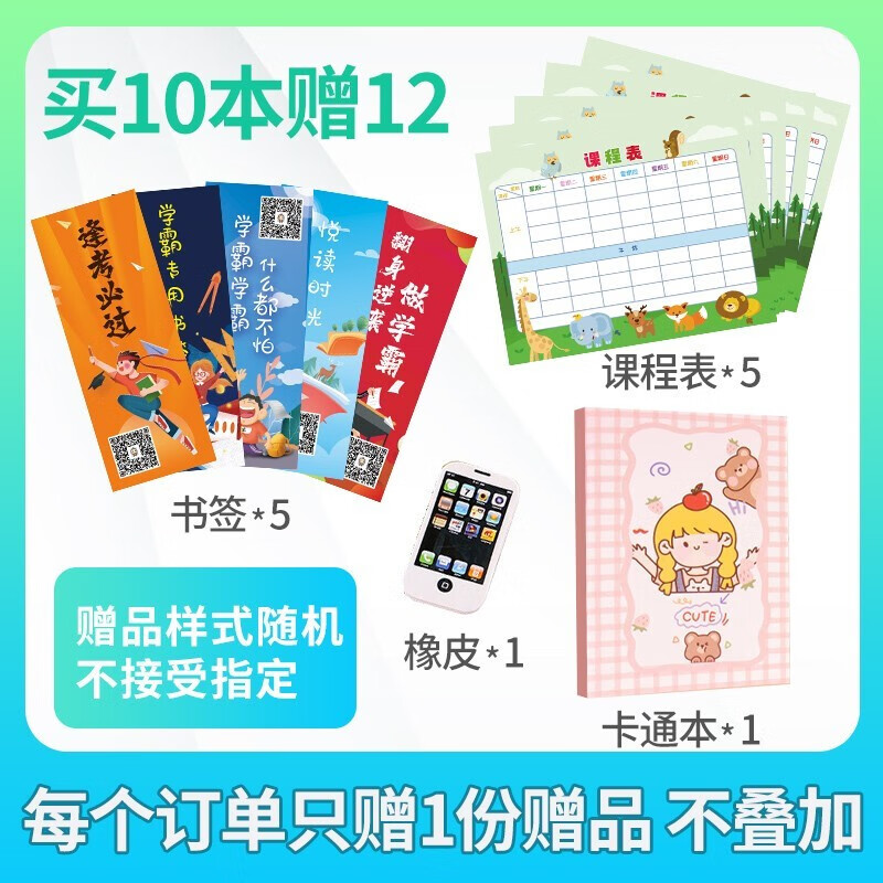 我是一个兵少年运输兵+红旗飘飘飞火+少年和他的追风逐日+狮王卡莫里沈石溪+雪山脚背上的彩玛+亲爱的足球+我们如此勇敢+母鸡麦拉苏书 赠品12件 单拍不发不支持退换