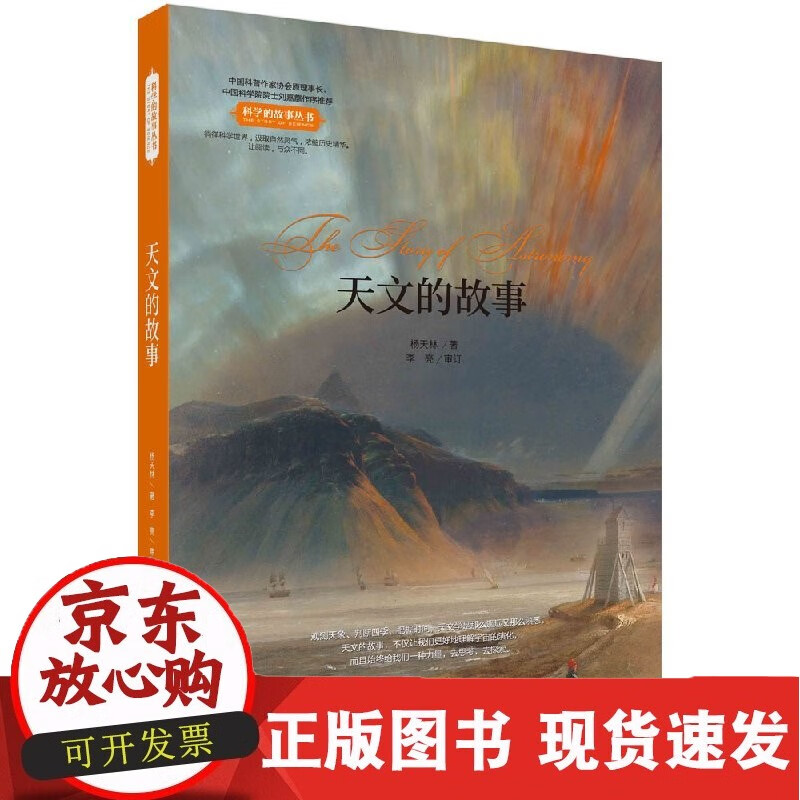 C 天文的杨天林科普读物