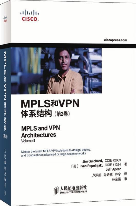 MPLS和VPN体系结构【好书，下单速发】