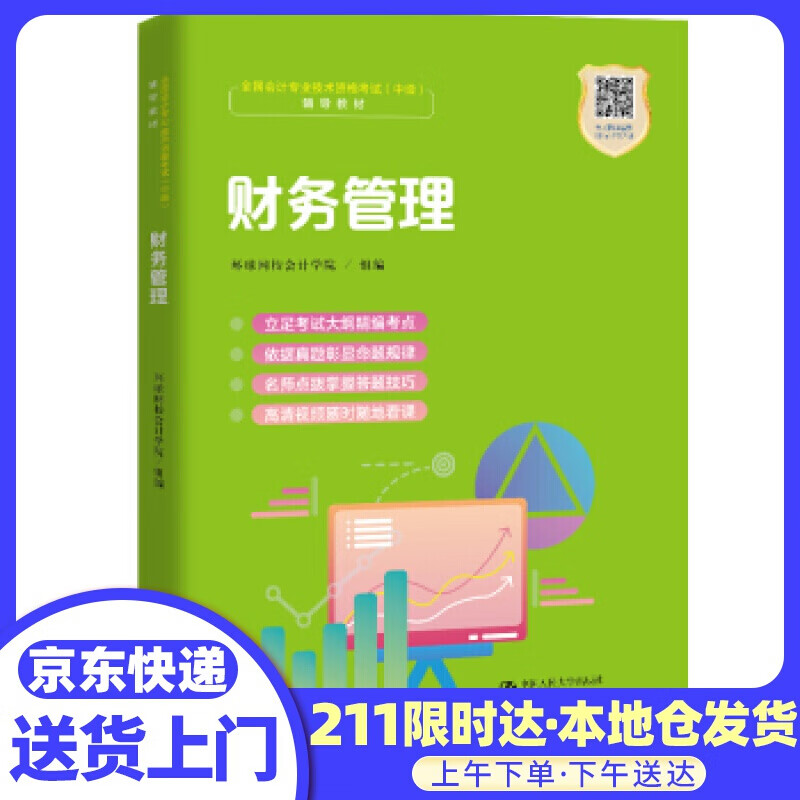 命运石之门0.上,亡失流转的孤独 [日]池田靖宏 绘 新星出版社