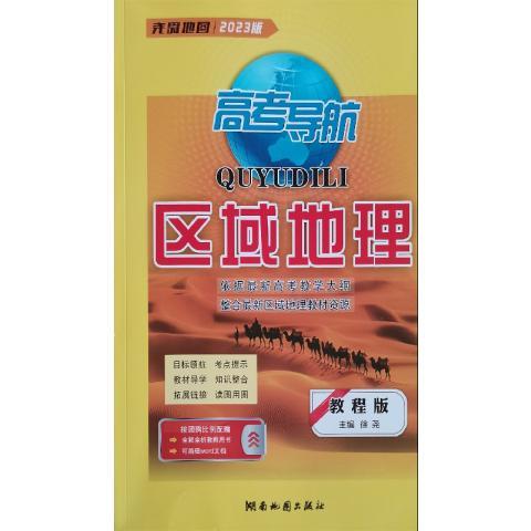 2023新版 尧舜 区域 新 版 默认