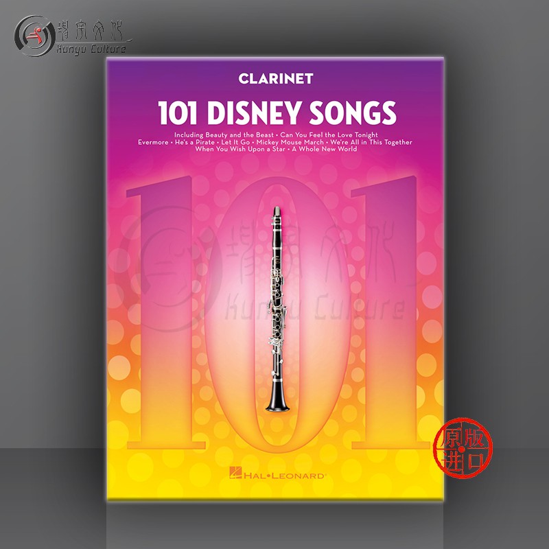 迪士尼歌曲 101首单簧管独奏 美国海伦德原版进口乐谱书 Hal Leonard 101 Disney Songs for Clarinet HL00244106 单本全册