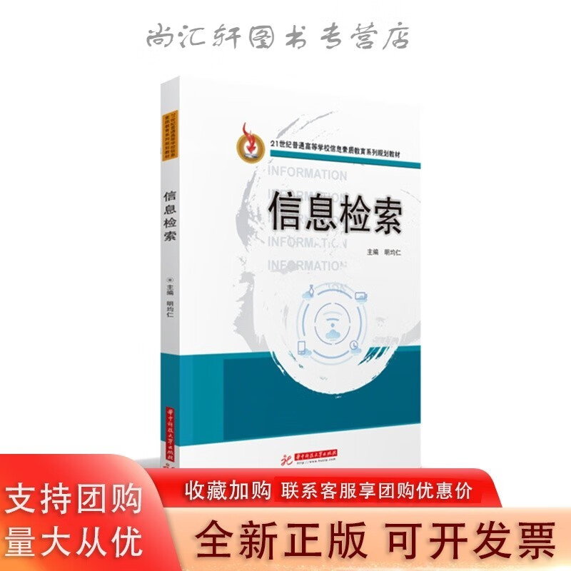 信息检索 9787568069632