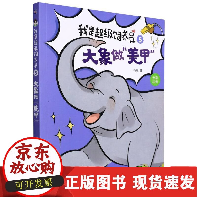 C 大象做