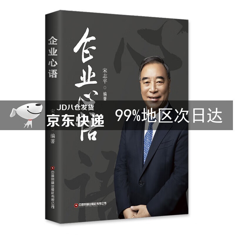企业心语