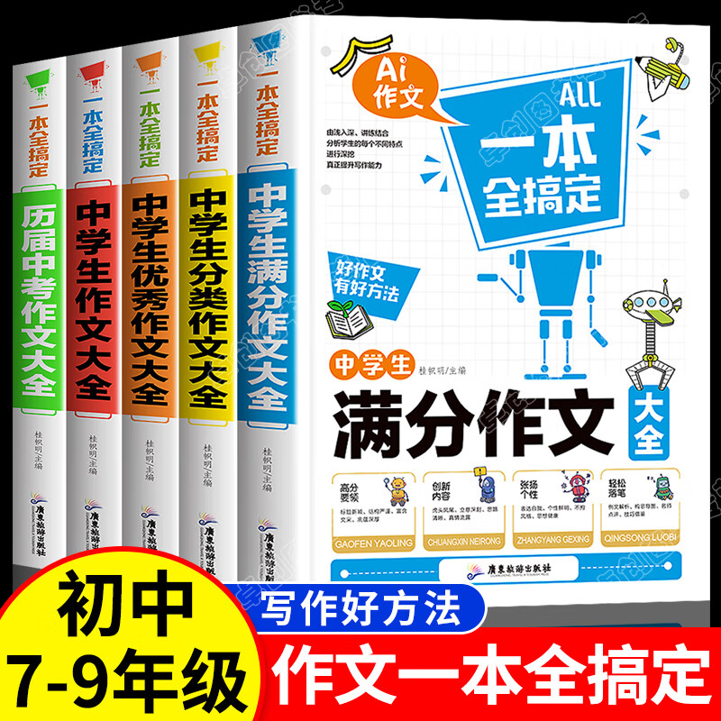 世界未解之谜大全集中小学生版阅读课外书籍四五六初一七年级必读的课外书初中课外阅读书籍必读老师儿童科普 全5册中学生作文书大全