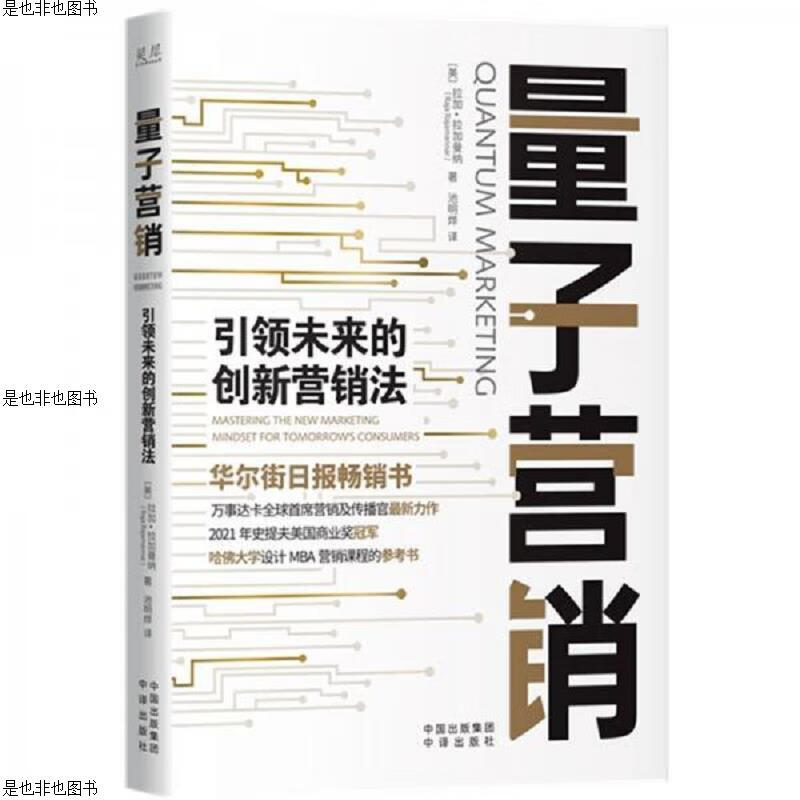 量子营销：引领未来的创新营销法