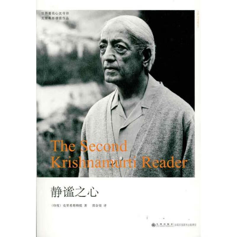 静谧之心【好书，下单速发】