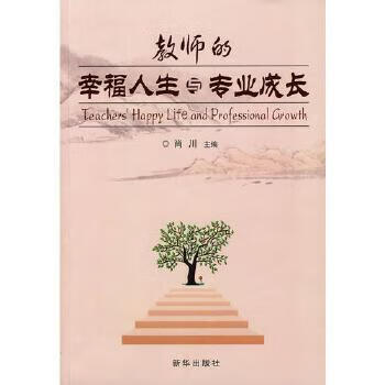 从政感悟