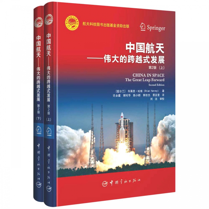 中国航天——伟大的跨越式发展