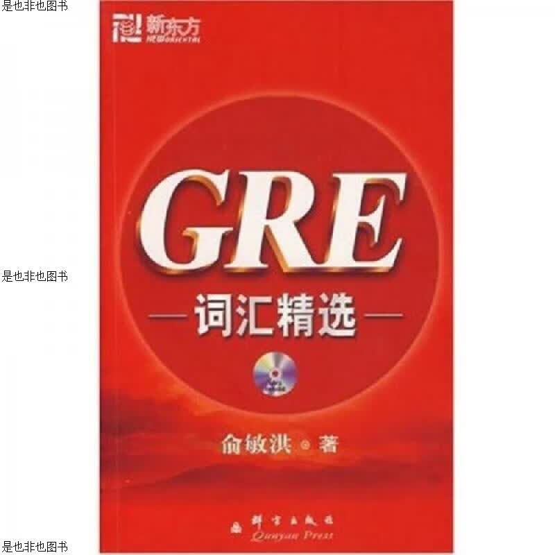 GRE词汇精选