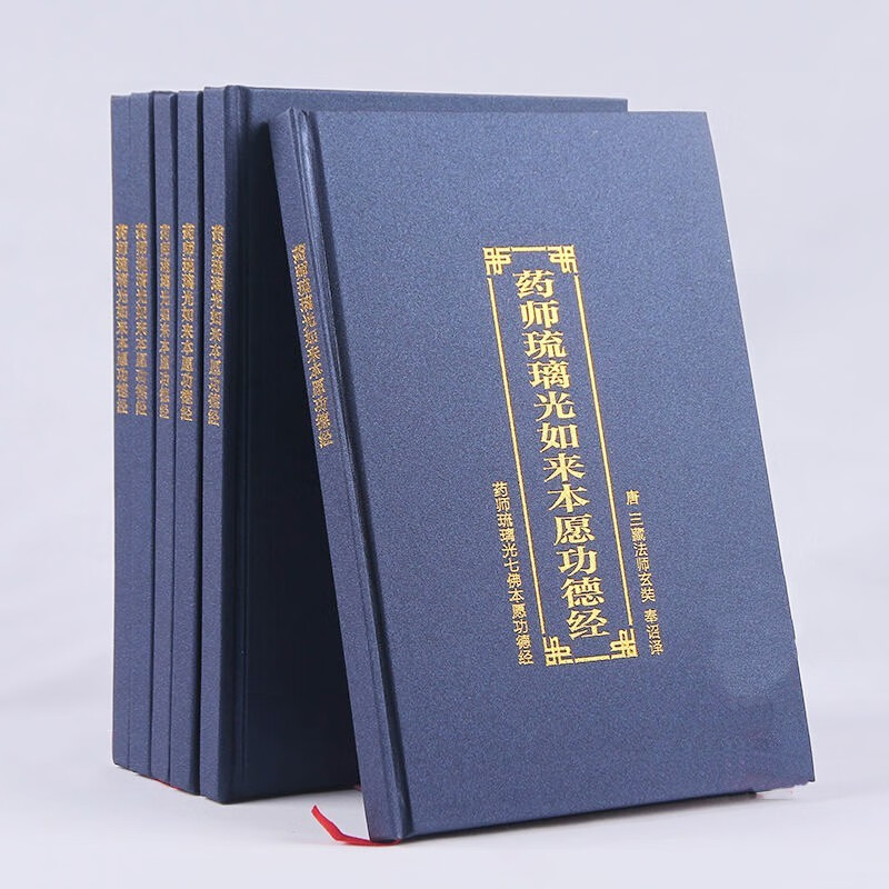地藏经 金刚经药师经 妙法莲华经简体注音 楞严经拼音 拼音版 【药师经】