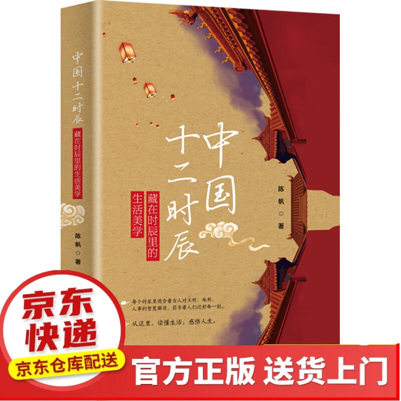 Photoshop人像、风光、纪实、静物、建筑摄影后期技法【以所选系列为准】【以所选系列为准】【已您下单选择的系列、颜色发货】 中国十二时辰