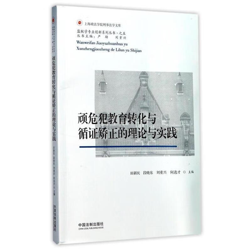 重建人类社会 9787506005531