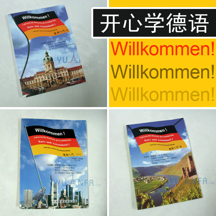 自学德语入门教程 开心学德语一二三单册价 带配套mp3 Willkommen 册