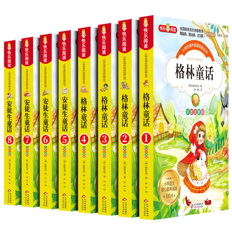 四大名著注音版全套小学生西游记水浒传三国演义儿童带拼音的课外阅读书籍小学版一二年级阅读三四年级故 经典童话故事(8册)