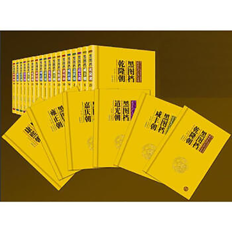 黑图档，康熙朝．下（全28册，满汉对照）精
