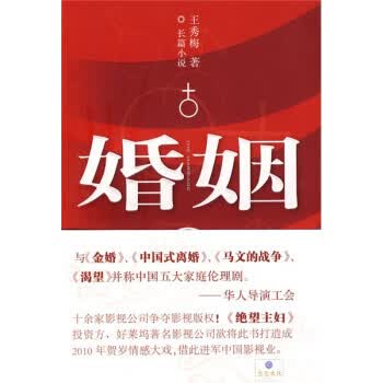 婚姻【特惠】