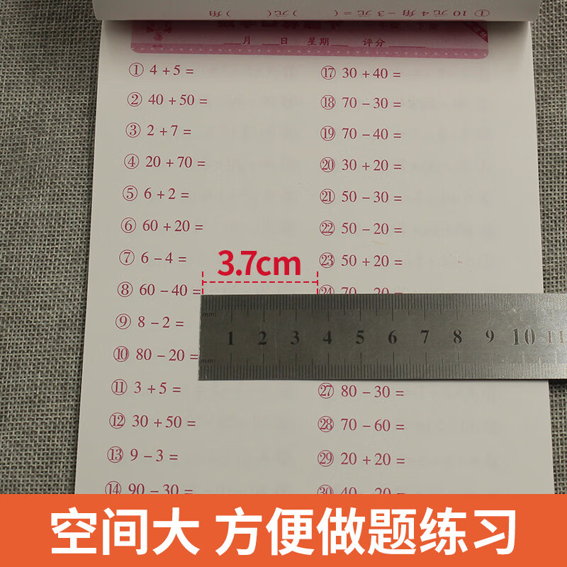 一年级上册下册口算题卡人教版 20-50-100以内加减法天天练数学思维训练资料测试题口算下上速算一日一练答题 （一年级）上册+下册 小学一年级