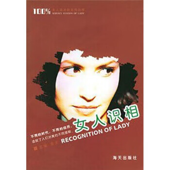 女人识相【好书，下单速发】