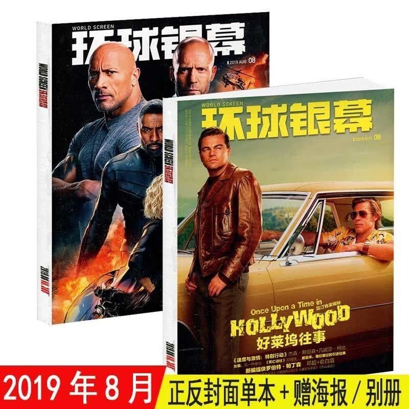 封神于适封面+海报】环球银幕杂志2023年9月另有1-8-12可全年订阅2022年/完全电影2021增刊/2020过期刊清仓王一博热烈专题海报 2019年8月