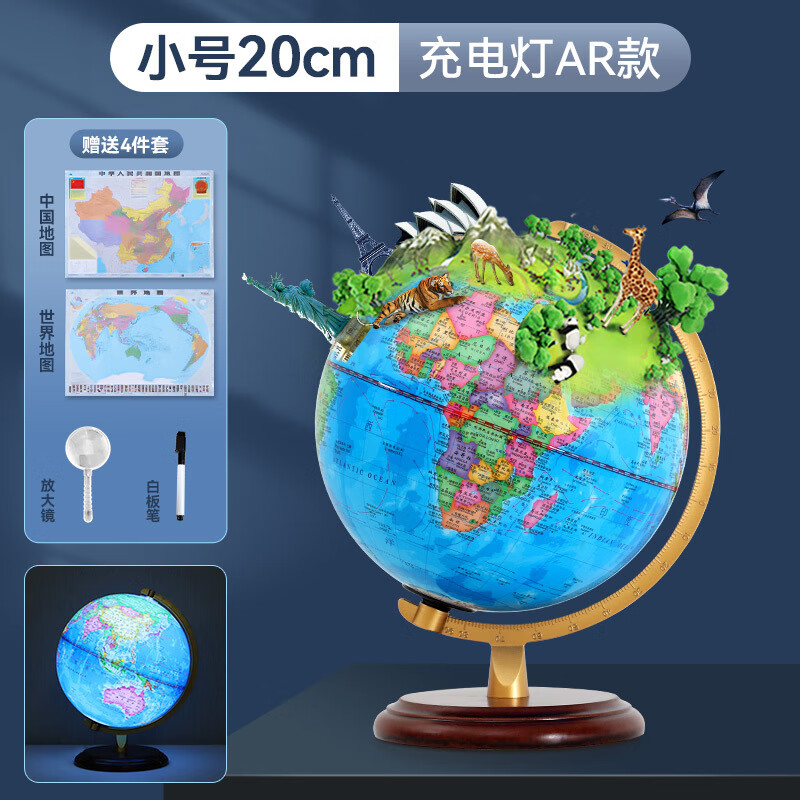 地球仪ar智能带灯光儿童节礼物儿童启蒙3d立体悬浮双子座小学生用生日礼物发光粉色摆件台灯女孩男孩教学 20CM木底小号充电款+AR送4件礼