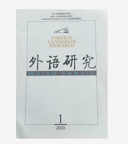 研究2023年第1期未翻阅