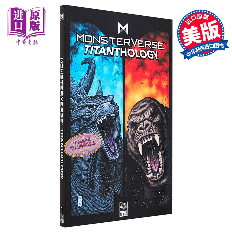 漫画 哥斯拉大战金刚 怪兽宇宙 第1卷 Monsterverse Titanthology Vol 1 英文原版 Akutami, Gege